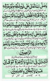 Dua Ganjul Arsh Lyrics - Islamic Duas | Islamic Lyrics